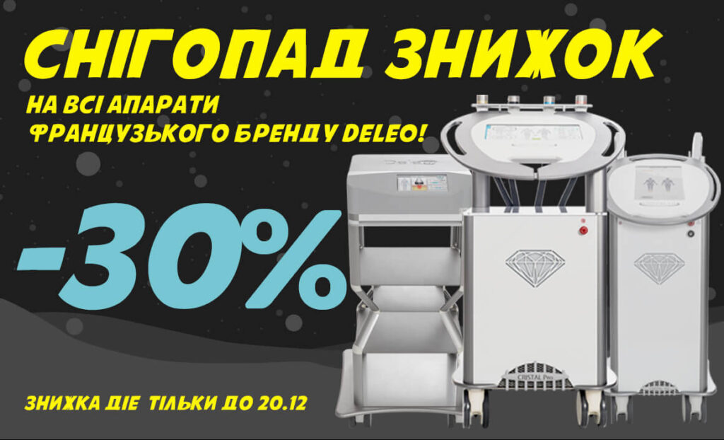 Deleo Cristal reVive апарат для стимуляції м'язів тазового дна купити, ціна на Lascos